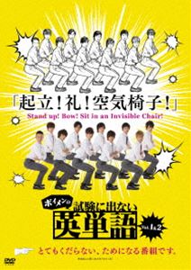 ボイメンノシケンニデナイエイタンゴ1DVD発売日2016/11/16詳しい納期他、ご注文時はご利用案内・返品のページをご確認くださいジャンル国内TVバラエティ　監督出演BOYS AND MEN収録時間138分組枚数2関連キーワード：ボーイズ...