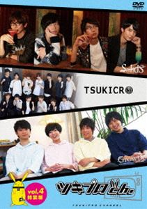 DVD発売日2016/12/23詳しい納期他、ご注文時はご利用案内・返品のページをご確認くださいジャンル国内TVバラエティ　監督出演江口拓也斉藤壮馬花江夏樹梅原裕一郎土岐隼一山谷祥生山下大輝寺島惇太収録時間組枚数2商品説明ツキプロch. V...