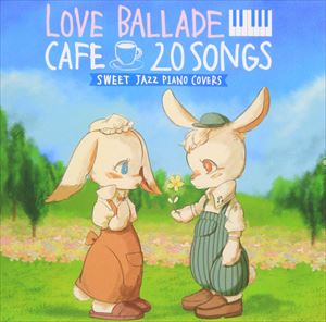 ムーンライトジャズブルー カフェデナガレルラブバラード 20スウィート ジャズ ピアノ カバーズCD発売日2014/9/3詳しい納期他、ご注文時はご利用案内・返品のページをご確認くださいジャンルジャズ・フュージョン国内ジャズ　アーティストM...