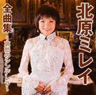 KITAHARA MIREI ZENKYOKU SHUU-AISHUU NO CINDERELLA-CD発売日2011/9/28詳しい納期他、ご注文時はご利用案内・返品のページをご確認くださいジャンル邦楽歌謡曲/演歌　アーティスト北原ミレイ...