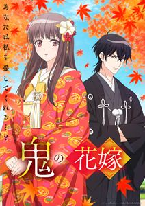オニノハナヨメBlu-ray発売日2026/12/23初回予約分締切日2026/11/14 AM 7:59詳しい納期他、ご注文時はご利用案内・返品のページをご確認くださいジャンルアニメテレビアニメ　監督大宮一仁出演早見沙織梅原裕一郎石見舞菜...