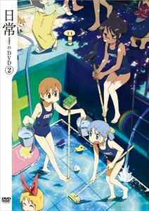 DVD発売日2011/7/22詳しい納期他、ご注文時はご利用案内・返品のページをご確認くださいジャンルアニメ萌え系アニメ　監督石原立也出演本多真梨子相沢舞富樫美鈴今野宏美古谷静佳収録時間70分組枚数1関連キーワード：日常 (漫画) あらゐけ...