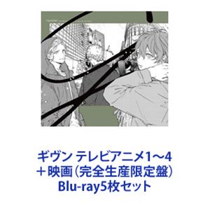 Blu-ray5枚セット発売日2021/2/3詳しい納期他、ご注文時はご利用案内・返品のページをご確認くださいジャンルアニメテレビアニメ　監督山口ひかる出演矢野奨吾内田雄馬中澤まさとも江口拓也浅沼晋太郎今井文也収録時間組枚数10関連キーワー...