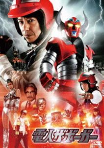 デンジンザボーガーDVD発売日2021/3/10詳しい納期他、ご注文時はご利用案内・返品のページをご確認くださいジャンルアニメ特撮　監督井口昇出演板尾創路古原靖久山崎真実宮下雄也佐津川愛美木下ほうか渡辺裕之竹中直人収録時間114分組枚数1関...