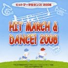 ヒットマーチアンドダンス 2008CD発売日2008/3/26詳しい納期他、ご注文時はご利用案内・返品のページをご確認くださいジャンル学芸・童謡・純邦楽その他　アーティスト（教材）ビクター・ブラス・オーケストラマーチングフェローズオーケスト...