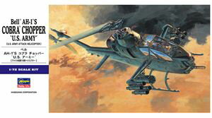 1/72 AH1S コブラ チョッパー USアーミー飛行機プラモデル詳しい納期他、ご注文時はご利用案内・返品のページをご確認ください関連キーワード1/72 Eシリーズハセガワ飛行機モデルAH-1攻撃ヘリコプターアメリカ軍(1/72)航空機(...