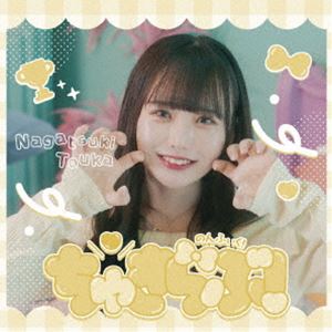 ノンフィク チュキラブCD発売日2023/11/21詳しい納期他、ご注文時はご利用案内・返品のページをご確認くださいジャンル邦楽J-POP　アーティストのんふぃく!収録時間13分47秒組枚数1商品説明のんふぃく! / ちゅきらぶ!（Type...