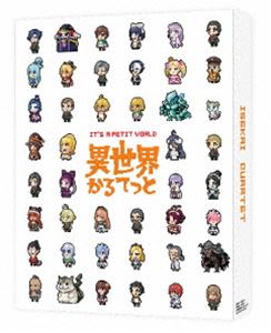 イセカイカルテットジョウDVD発売日2019/6/26詳しい納期他、ご注文時はご利用案内・返品のページをご確認くださいジャンルアニメテレビアニメ　監督芦名みのる出演日野聡原由実上坂すみれ加藤英美里内山夕実加藤将之収録時間組枚数1関連キーワー...