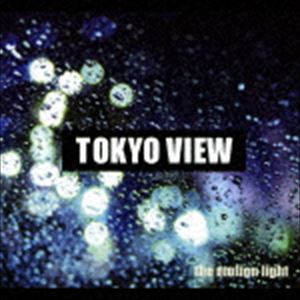 モーションライト トーキョー ビューCD発売日2018/6/20詳しい納期他、ご注文時はご利用案内・返品のページをご確認くださいジャンル邦楽ロック/ソウル　アーティストthe motion light収録時間30分33秒組枚数1商品説明th...