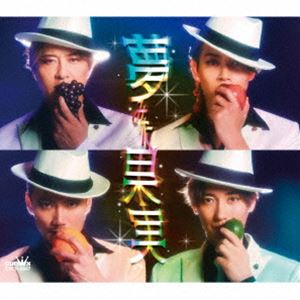 ジュンレツ ユメミタカジツCD発売日2024/4/3詳しい納期他、ご注文時はご利用案内・返品のページをご確認くださいジャンル邦楽歌謡曲/演歌　アーティスト純烈収録時間16分06秒組枚数1商品説明純烈 / 夢みた果実／まぼろし横丁（Bタイプ）...
