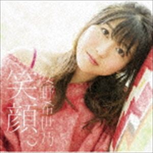 ヤスノキヨノ エガオCD発売日2018/11/7詳しい納期他、ご注文時はご利用案内・返品のページをご確認くださいジャンルアニメ・ゲーム国内アニメ音楽　アーティスト安野希世乃収録時間37分10秒組枚数1商品説明安野希世乃 / 笑顔。（通常盤）...