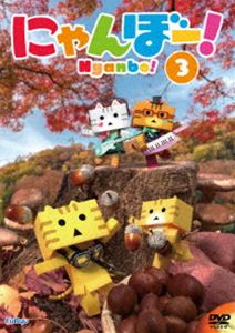 DVD発売日2017/6/28詳しい納期他、ご注文時はご利用案内・返品のページをご確認くださいジャンルアニメテレビアニメ　監督岩本晶出演朴ロ美釘宮理恵堀江由衣竹内順子三瓶由布子満島真之介収録時間組枚数1商品説明にゃんぼー! 第3巻四角いカラ...