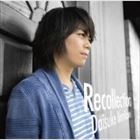 ナミカワダイスケ リコレクションCD発売日2014/6/25詳しい納期他、ご注文時はご利用案内・返品のページをご確認くださいジャンルアニメ・ゲーム国内アニメ音楽　アーティスト浪川大輔収録時間組枚数1商品説明浪川大輔 / 浪川大輔 3rdシン...