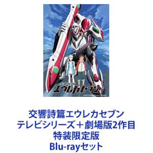Blu-rayセット発売日2019/3/26詳しい納期他、ご注文時はご利用案内・返品のページをご確認くださいジャンルアニメロボットアニメ　監督京田知己出演三瓶由布子名塚佳織藤原啓治根谷美智子松本保典小清水亜美三瓶由布子山崎樹範収録時間組枚数...