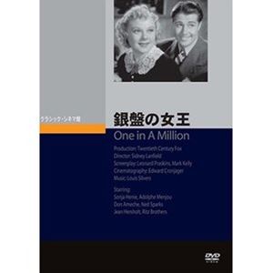 DVD発売日2022/4/25詳しい納期他、ご注文時はご利用案内・返品のページをご確認くださいジャンル洋画ドラマ全般　監督シドニー・ランフィールド出演ソニア・ヘニーアドルフ・マンジュードン・アメチネッド・スパークス収録時間95分組枚数1商品...