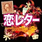 コイレタージェー ポップオトナカワイイロンリーガールノジョシナビスペシャル ミックスCD発売日2014/2/12詳しい納期他、ご注文時はご利用案内・返品のページをご確認くださいジャンル邦楽J-POP　アーティスト（オムニバス）収録時間組枚数...