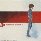 ワタナベタケオ モビルスーツガンダムCD発売日1998/8/1詳しい納期他、ご注文時はご利用案内・返品のページをご確認くださいジャンルアニメ・ゲーム国内アニメ音楽　アーティスト渡辺岳夫松山祐士竹市昌久やしきたかじん収録時間38分27秒組枚数...