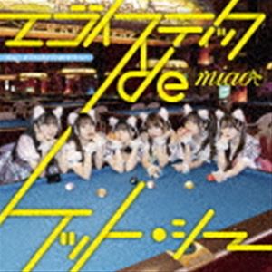 ミャオ エゴイスティックデケット シーCD発売日2023/5/16詳しい納期他、ご注文時はご利用案内・返品のページをご確認くださいジャンル邦楽J-POP　アーティストmiao収録時間15分09秒組枚数1商品説明miao / エゴイスティック...