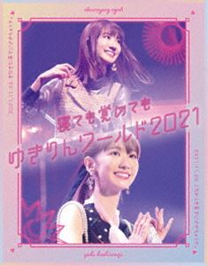 カシワギユキ ネテモサメテモユキリンワールド2021Blu-ray発売日2022/9/14詳しい納期他、ご注文時はご利用案内・返品のページをご確認くださいジャンル音楽邦楽アイドル　監督出演柏木由紀収録時間205分組枚数2関連キーワード：ブル...