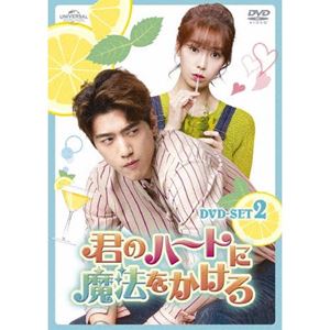 キミノハートニマホウヲカケロディーブイディーセット2DVD発売日2022/12/2詳しい納期他、ご注文時はご利用案内・返品のページをご確認くださいジャンル海外TV韓国映画　監督出演ソンジュンイム・ジヨンペク・ソンヒョンキム・ユネカンナム収録...