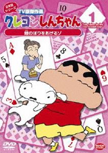 DVD発売日2012/12/21詳しい納期他、ご注文時はご利用案内・返品のページをご確認くださいジャンルアニメテレビアニメ　監督本郷みつる出演矢島晶子ならはしみき藤原啓治収録時間76分組枚数1関連キーワード：くれよんしんちゃん商品説明クレヨ...