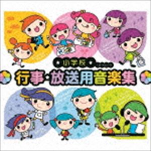 SHOUGAKKOU GYOUJI HOUSOU YOU ONGAKU SHUUCD発売日2020/3/25詳しい納期他、ご注文時はご利用案内・返品のページをご確認くださいジャンル学芸・童謡・純邦楽その他　アーティスト（教材）アルトゥール・...
