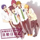 TV ANIME［FREE!］DRAMA CD［IWATOBI KOUKOU SUIEI BU KATSUDOU NISSHI 2］CD発売日2013/9/25詳しい納期他、ご注文時はご利用案内・返品のページをご確認くださいジャンルアニメ・...
