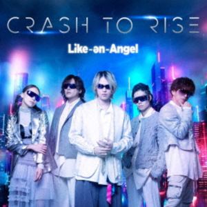 ライクアンエンジェル クラッシュ トゥ ライズCD発売日2025/12/17詳しい納期他、ご注文時はご利用案内・返品のページをご確認くださいジャンル邦楽J-POP　アーティストLike-an-Angel収録時間組枚数2関連キーワード：クラッ...