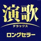 エンカデラックス ロングセラーCD発売日2012/4/18詳しい納期他、ご注文時はご利用案内・返品のページをご確認くださいジャンル邦楽歌謡曲/演歌　アーティスト（V.A.）石川さゆり都はるみちあきなおみ松原のぶえ冠二郎細川たかし八代亜紀収録...