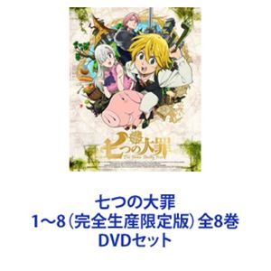 DVDセット発売日2015/8/26詳しい納期他、ご注文時はご利用案内・返品のページをご確認くださいジャンルアニメテレビアニメ　監督岡村天斎出演梶裕貴雨宮天久野美咲悠木碧鈴木達央福山潤宮野真守収録時間組枚数16商品説明七つの大罪 1〜8（完...