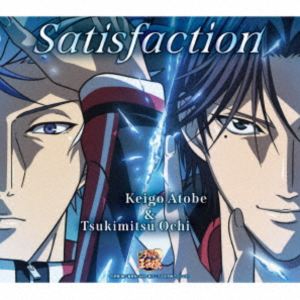 アトベケイゴ オチツキミツ サティスファクションCD発売日2025/9/17詳しい納期他、ご注文時はご利用案内・返品のページをご確認くださいジャンルアニメ・ゲームゲーム音楽　アーティスト跡部景吾＆越知月光収録時間8分07秒組枚数1関連キーワ...