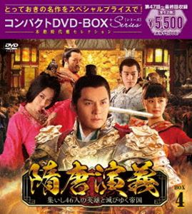 ズイトウエンギツドイシ46ニンノエイユウトホロビユクテイコクDVD発売日2023/12/6詳しい納期他、ご注文時はご利用案内・返品のページをご確認くださいジャンル海外TV香港映画　監督ビリー・チョン出演イェン・クァンジャン・ウーチャン・ハン...