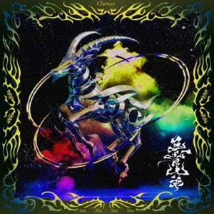 シェボン サンシャサンヨウCD発売日2026/4/8詳しい納期他、ご注文時はご利用案内・返品のページをご確認くださいジャンル邦楽ロック/ソウル　アーティストChevon収録時間組枚数1関連キーワード：Chevon SANSHA SANYOU...