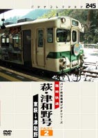 DVD発売日2005/5/27詳しい納期他、ご注文時はご利用案内・返品のページをご確認くださいジャンル趣味・教養電車　監督出演収録時間組枚数1商品説明パシナコレクション 臨時快速 萩・津和野号 PART2下関から津和野までの走行する臨時快速...