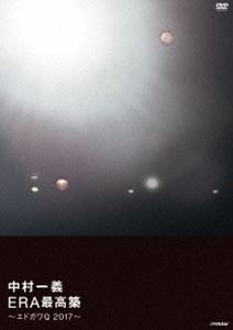 DVD発売日2017/5/24詳しい納期他、ご注文時はご利用案内・返品のページをご確認くださいジャンル音楽Jポップ　監督出演中村一義収録時間122分組枚数1関連キーワード：live ライブ ライブDVD商品説明中村一義／ERA最高築 〜エド...