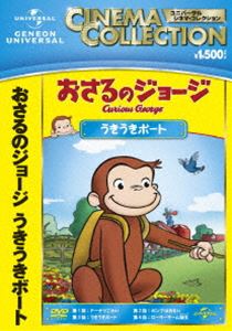 DVD発売日2013/1/11詳しい納期他、ご注文時はご利用案内・返品のページをご確認くださいジャンルアニメテレビアニメ　監督出演収録時間60分組枚数1商品説明おさるのジョージ うきうきボートNHK教育テレビで放送の人気シリーズがDVDに登...