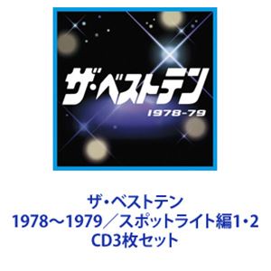 CD3枚セット発売日2010/6/23詳しい納期他、ご注文時はご利用案内・返品のページをご確認くださいジャンル邦楽J-POP　アーティスト（オムニバス）ピンク・レディー桜田淳子キャンディーズ山口百恵渡辺真知子サーカス郷ひろみ＆樹木希林収録時...