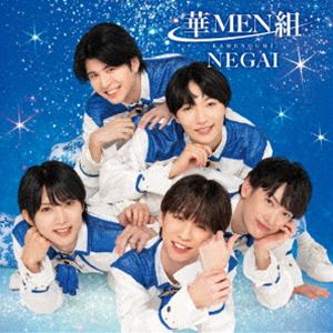 カメングミ ネガイCD発売日2026/3/25詳しい納期他、ご注文時はご利用案内・返品のページをご確認くださいジャンル邦楽歌謡曲/演歌　アーティスト華MEN組収録時間15分42秒組枚数1関連キーワード：KAMENGUMI NEGAI かめん...