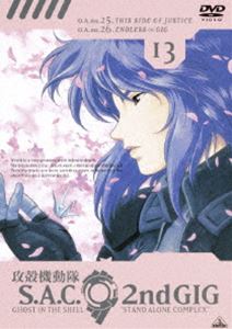 DVD発売日2005/3/25詳しい納期他、ご注文時はご利用案内・返品のページをご確認くださいジャンルアニメテレビアニメ　監督神山健治出演田中敦子阪脩大塚明夫山寺宏一収録時間組枚数1関連キーワード：攻殻S.A.C. 攻殻SAC 攻殻サック ...
