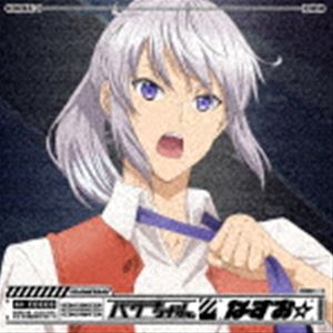ナスオ バグチャンCD発売日2023/8/23詳しい納期他、ご注文時はご利用案内・返品のページをご確認くださいジャンル邦楽J-POP　アーティストなすお☆収録時間26分22秒組枚数2商品説明なすお☆ / バグちゃん（初回限定アニメ盤／CD＋...