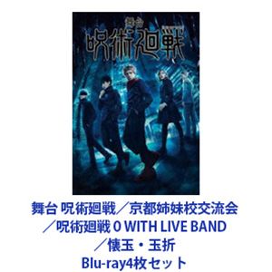 ブタイジュジュツカイセンBlu-ray4枚セット発売日2026/2/18詳しい納期他、ご注文時はご利用案内・返品のページをご確認くださいジャンル趣味・教養舞台／歌劇　監督出演佐藤流司泰江和明豊原江理佳高月彩良定本楓馬寺山武志和田雅成熊沢学収...