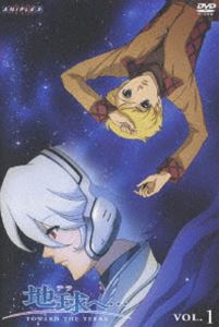 DVD発売日2007/8/8詳しい納期他、ご注文時はご利用案内・返品のページをご確認くださいジャンルアニメテレビアニメ　監督ヤマサキオサム出演斎賀みつき杉田智和子安武人小林沙苗井上麻里奈収録時間72分組枚数2商品説明地球へ… Vol.1〈完...