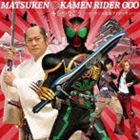 マツダイラケン エイジシーブイワタナベシュウ アンクシーブイミウラリョウスケ テヲツナゴウ マツケン カメンライダーサンバCD発売日2011/8/3詳しい納期他、ご注文時はご利用案内・返品のページをご確認くださいジャンルアニメ・ゲーム特撮ヒ...