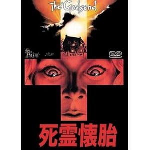 DVD発売日2021/6/25詳しい納期他、ご注文時はご利用案内・返品のページをご確認くださいジャンル洋画ホラー　監督ガブリエル・ボーモント出演マルコム・ストッダードシド・ハイマンウィルヘルミナ・グリーンパトリック・バーアンジェラ・プレザン...