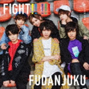 フダンジュク ファイトCD発売日2018/10/10詳しい納期他、ご注文時はご利用案内・返品のページをご確認くださいジャンル邦楽J-POP　アーティスト風男塾収録時間52分50秒組枚数1商品説明風男塾 / 風ァイト!!!!!!（通常盤）ファ...
