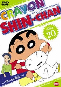 DVD発売日2007/3/23詳しい納期他、ご注文時はご利用案内・返品のページをご確認くださいジャンルアニメキッズアニメ　監督出演矢島晶子ならはしみき藤原啓治収録時間75分組枚数1関連キーワード：くれよんしんちゃん商品説明DVD TV版傑作...