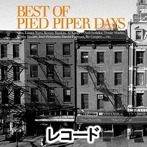 ベスト オブ パイド パイパー デイズレコード発売日2017/1/25詳しい納期他、ご注文時はご利用案内・返品のページをご確認くださいジャンル洋楽ポップス　アーティスト（V.A.）アルゾホセ・フェリシアーノトレイド・マーティンボビー・ブルー...