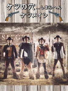 ケツメイシ ケツノアナシマラヘンBlu-ray発売日2019/10/2詳しい納期他、ご注文時はご利用案内・返品のページをご確認くださいジャンル音楽Jポップ　監督出演ケツメイシ収録時間164分組枚数2関連キーワード：さいたまスーパーアリーナ ...