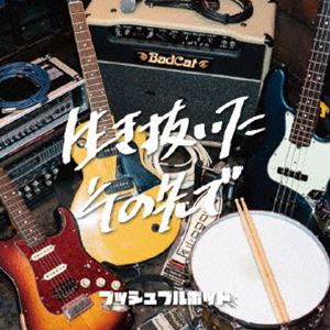 プッシュプルポット イキヌイタソノサキデCD発売日2023/12/13詳しい納期他、ご注文時はご利用案内・返品のページをご確認くださいジャンル邦楽ロック/ソウル　アーティストプッシュプルポット収録時間23分30秒組枚数1商品説明プッシュプル...