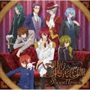 テレビアニメ メイジトウキョウレンカ サウンドトラックCD発売日2019/4/24詳しい納期他、ご注文時はご利用案内・返品のページをご確認くださいジャンルアニメ・ゲーム国内アニメ音楽　アーティスト（アニメーション）SHIKIKENN森鴎外（...